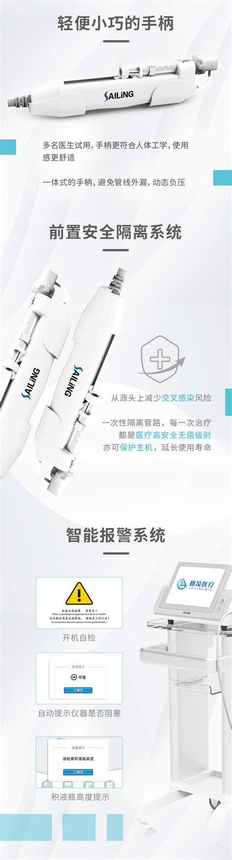 凌润水光仪 武汉赛凌医疗科技有限公司