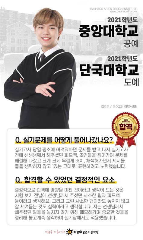 바우하우스 미술학원