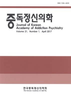위험음주자 선별을 위한 한국판 알코올사용장애 선별검사 AUDIT K 알코올 소비 점수 AUDIT C 3번 문항