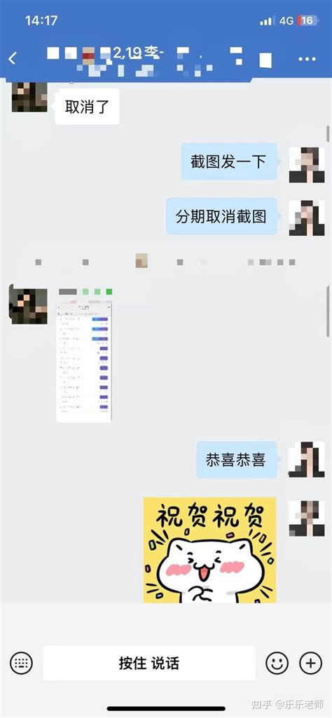 别让教育机构坑了你的钱！兼职被骗 分期贷款陷阱？一文教你合法退费 知乎