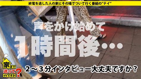 「家まで送ってイイですか？ Case147 奇跡のギャップ！さわやか黒髪ショートな剛 彩 似女子大生！19歳で初sex！超敏感体質な超淫乱娘！⇒『恥ずかしい！』【お漏らし痙攣鳥肌】の連続