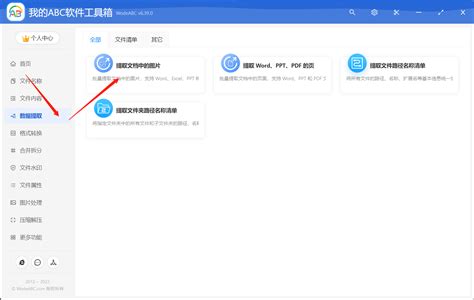 快速批量提取 Excel 表格文件中的全部图片 核烁办公