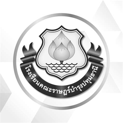 โรงเรียนคณะราษฎร์บำรุงปทุมธานี ดร อำนาจ จันทร์พางาม ผู้อำนวยการโรงเรียนคณะราษฎร์บำรุงปทุมธานี