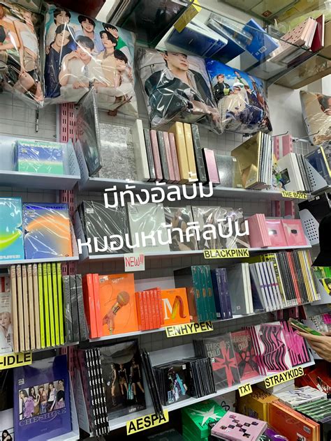 💿basket K Pop Shop ร้านขายของติ่งเกาหลี แกลเลอรีที่โพสต์โดย Tuktaratchata Lemon8