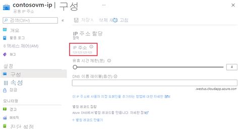 Azure 리소스와 Azure Dns 통합 Azure Dns Microsoft Learn