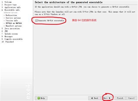 利用 Exe4j 将 Jar 包制成免安装 Jdk 的 Exe 文件 Csdn博客