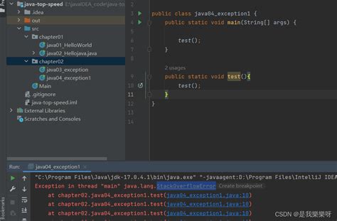 java异常 CSDN博客
