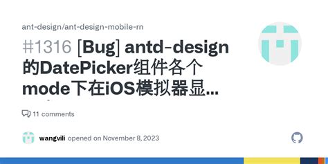 Bug Antd Design的datepicker组件各个mode下在ios模拟器显示异常 · Issue 1316 · Ant