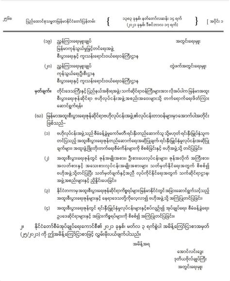 Dawei Sez Watch Home