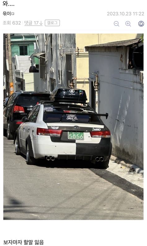 투페이스  자동차 에펨코리아