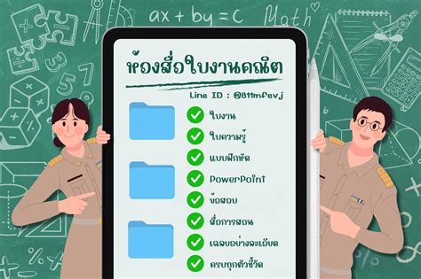 โรงเรียนกวดวิชาอุดมศิลป์ปัญ โรงเรียนกวดวิชาอุดมศิลป์ปัญญา