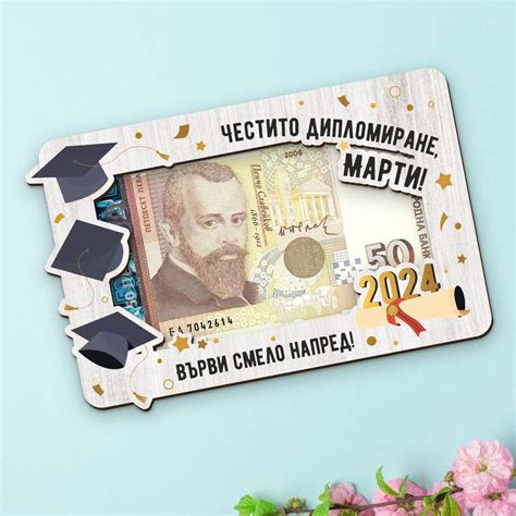 Дървена картичка за паричен подарък Честито завършване Дървени сувенири