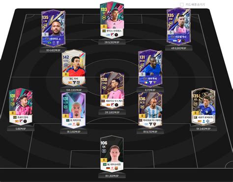 30조 바르샤 스쿼드 질문 합니다 Ea Fc 온라인 에펨코리아