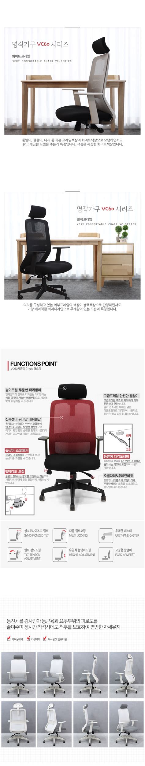 명작가구 빅사이즈 메쉬의자 Vc60j 조절팔걸이 허리 편안한 튼튼한