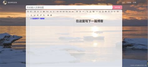 【javaee】前后端分离实现博客系统（页面构建）