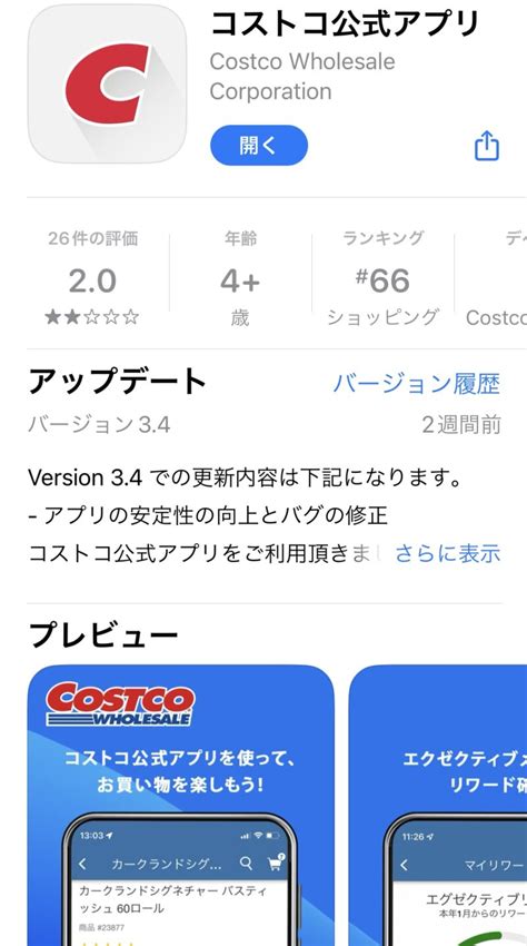 コストコのメルマガが来ない！理由と解決方法を徹底調査したよ いいねがいっぱい！