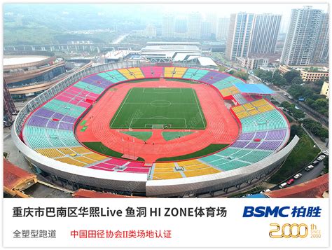 华熙Live鱼洞HI ZONE体育场