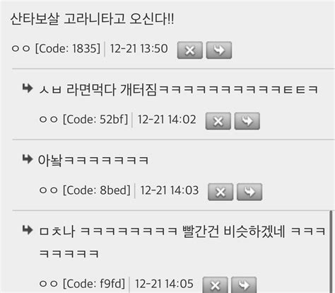 크리스마스 장식했는데 뭔가 이상함 유머 재미 감동 네모판