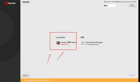 零基础都能学会的红帽（redhat8rhel8系统安装实战redhat操作系统 Csdn博客