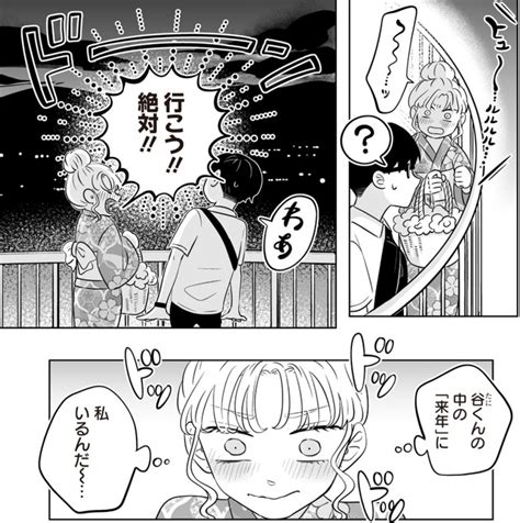 正反対な君と僕 2巻 評論 ネタバレ注意 Aqm