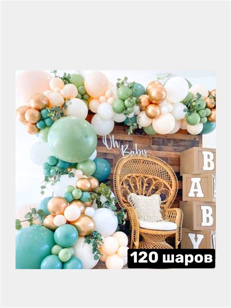 Арка из воздушных шаров набор для фотозоны 120 шт купить по низким ценам в интернет магазине Uzum