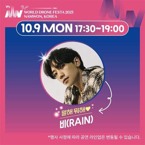 2023 남원 세계드론제전 축제행사 개막 10 6~10 9 국제드론표준산업협회