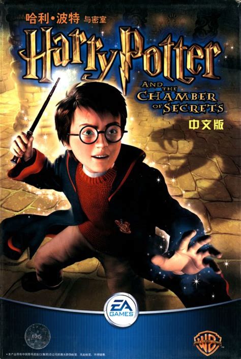 Harry Potter And The Chamber Of Secrets Cover Or Packaging Material Mobygames