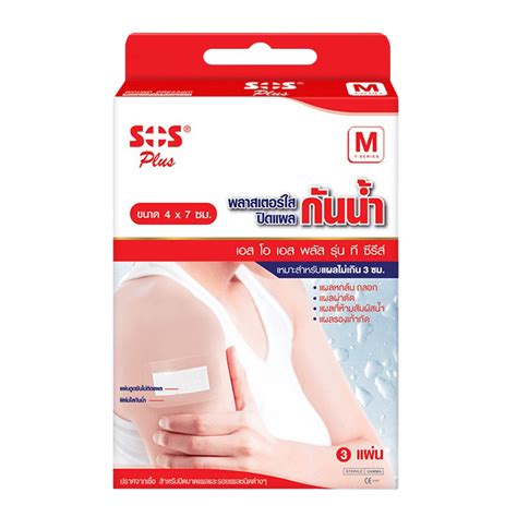พลาสเตอร์ใสกันน้ำ กล่องแดง Sos Plus T1 T2 T3 T4 2x2 2x4 S มินิ Pu ฟิล์มใส ปิดแผล L1 Shopee
