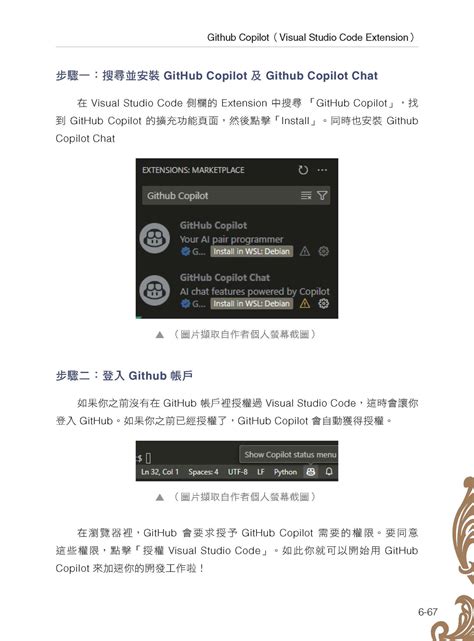 Ai 工具使用手冊：學會 Ai 魔法讓你變身超人不再當麻瓜 天瓏網路書店