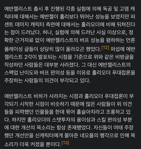 여홀나를 보니 던파 여크루 처음나왔을때 생각나네 치지직 에펨코리아