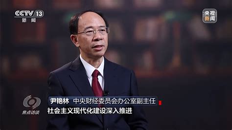 焦点访谈丨奋斗 新的伟业——使命在肩 勇毅前行界面新闻 · 中国