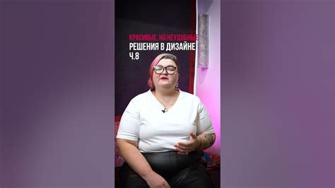 Красивые но неудобные решения в дизайне интерьера ч 8 Youtube