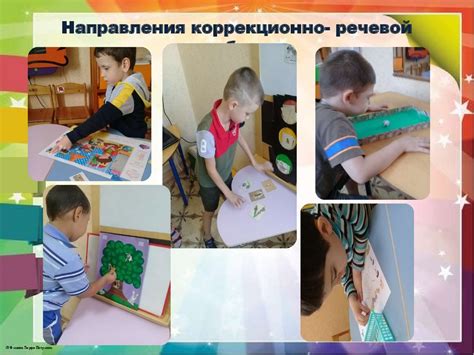 Особенности логопедической работы с дошкольниками с задержкой психического развития