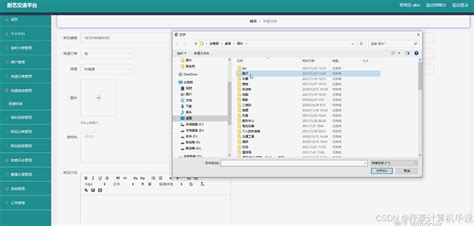 springboot毕设厨艺交流平台程序 论文 csdn博客