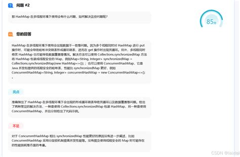 Ai面试 被ai面试官问到对 Java Map的理解易途ai面试官 Csdn博客 Ai面试 被ai面试官问到对 Java Map的理解易途ai面试官 Csdn博客