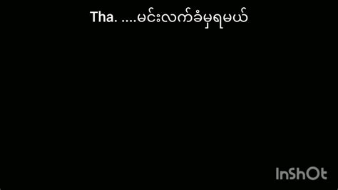 အမှောင်ထဲကကြယ်ep 10 🙏🙏💟💟💟 Youtube