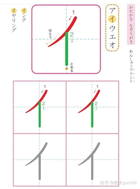 这么好用的日语五十音字帖不允许你还没 知乎