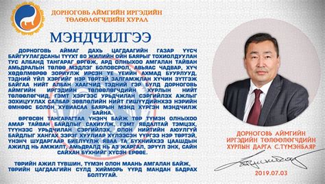 МЭНДЧИЛГЭЭ