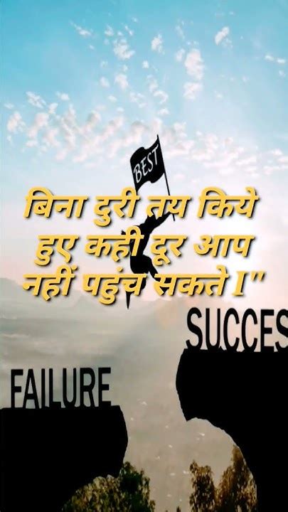 Motivation Shorts Motivation Youtube Ytshorts Youtube