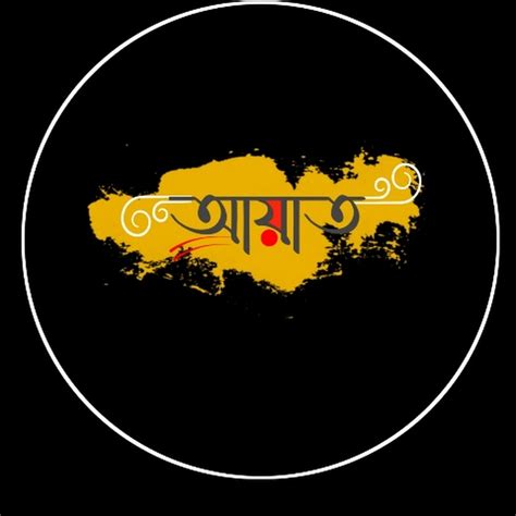Ayataআয়াত ৯০ Youtube