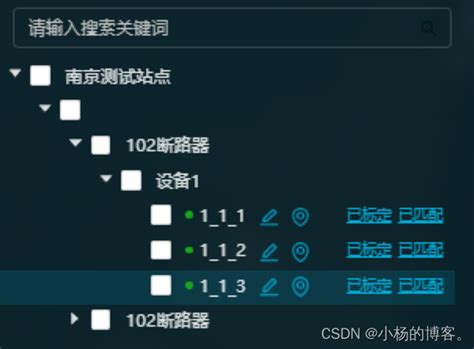 Antd 可编辑树，可搜索antd Tree 搜索 Csdn博客