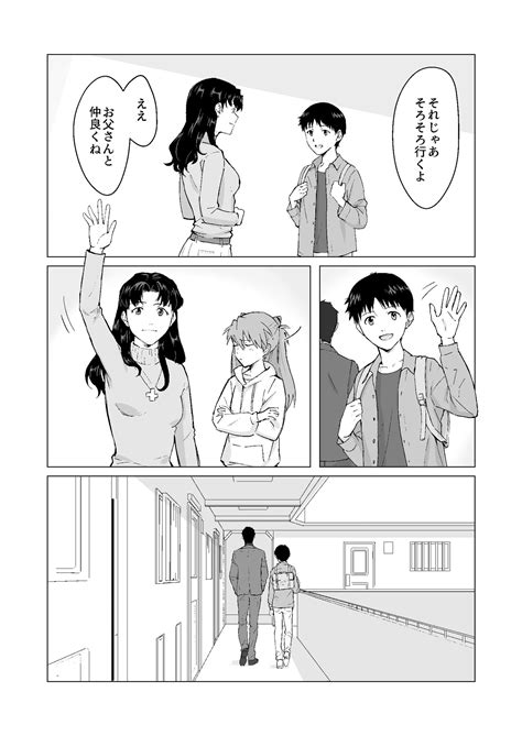 Souryuu Asuka Langley Ikari Shinji Katsuragi Misato And Ikari Gendou