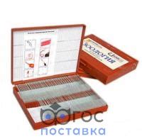 Комплект микропрепаратов Зоология 2. Черви (профильный уровень)