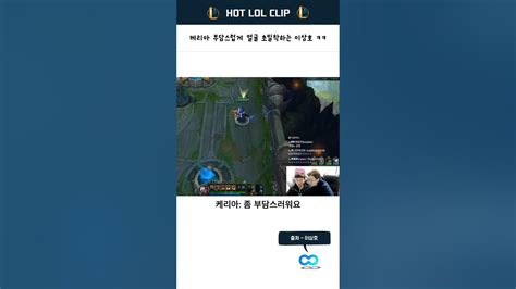 케리아 부담스럽게 얼굴 초밀착하는 이상호 Youtube