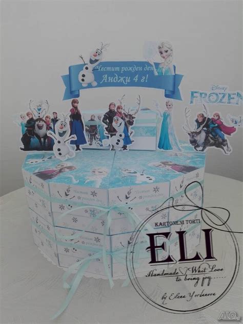 Картонена хартиена торта ” Замръзналото кралство ” Детски партита Клоуни Варна Гото