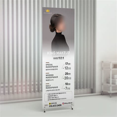 작업사례 헤어 미용실 가격표 배너 디자인 무드온디자인