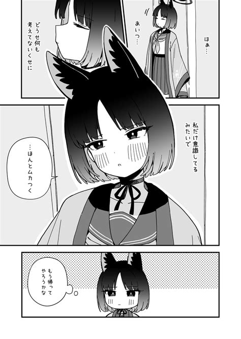 Kikyou Blue Archive Drawn By Seramikku Danbooru