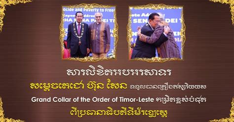 អ្នកឧកញ៉ា ឡេង ប្រុស ផ្ញើសារលិខិតអបអរសាទរ សម្ដេចតេជោ ហ៊ុន សែន