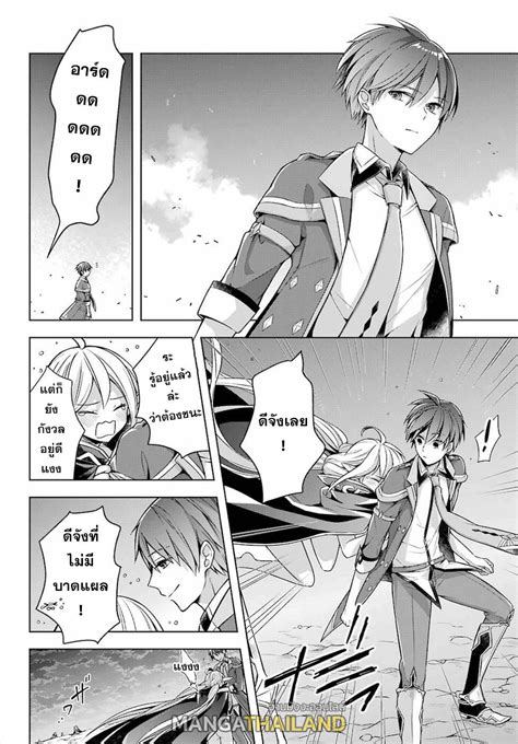 Shijou Saikyou no Daimaou Murabito A ni Tensei suru ตอนท 18 TH MangaThailand