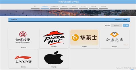 springboot“科教兴国”支教门户网站rp778（程序 源码 数据库 调试部署 开发环境） csdn博客